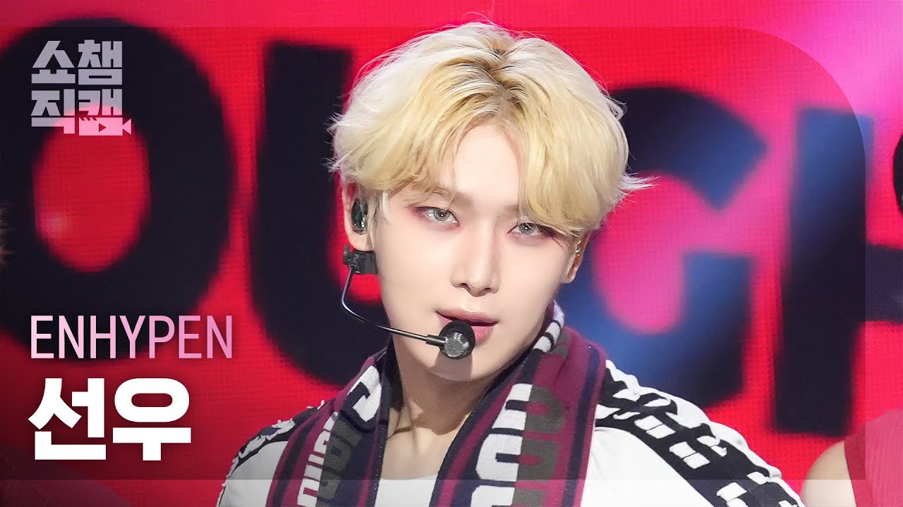 [쇼챔직캠 4K] ENHYPEN SUNOO(엔하이픈 선우) - Brought The Heat Back | Show ...