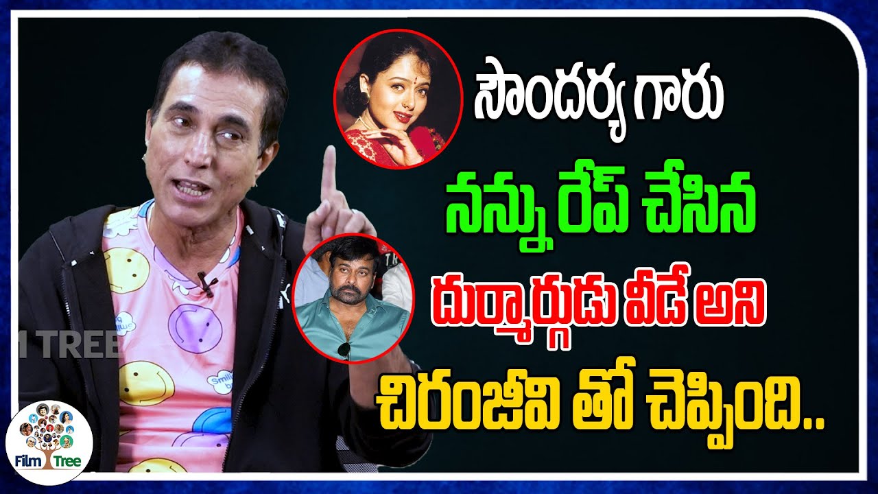 Actor Satya Prakash About Soundarya And Chiranjeevi | Open Talk With ...