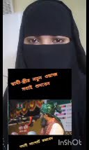 স্বামী-স্ত্রীর নতুন ওয়াজ সবাই শুনবেন shami stri notun#foryou - YouTube