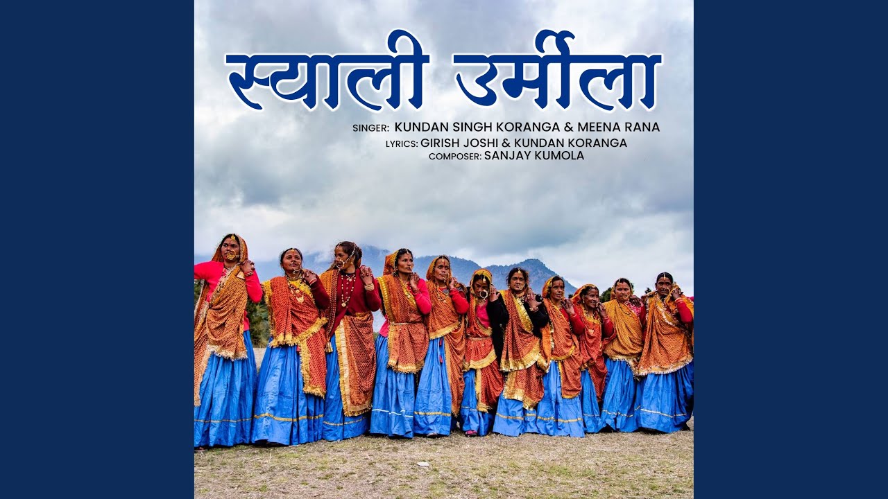 Syali Urmila - YouTube