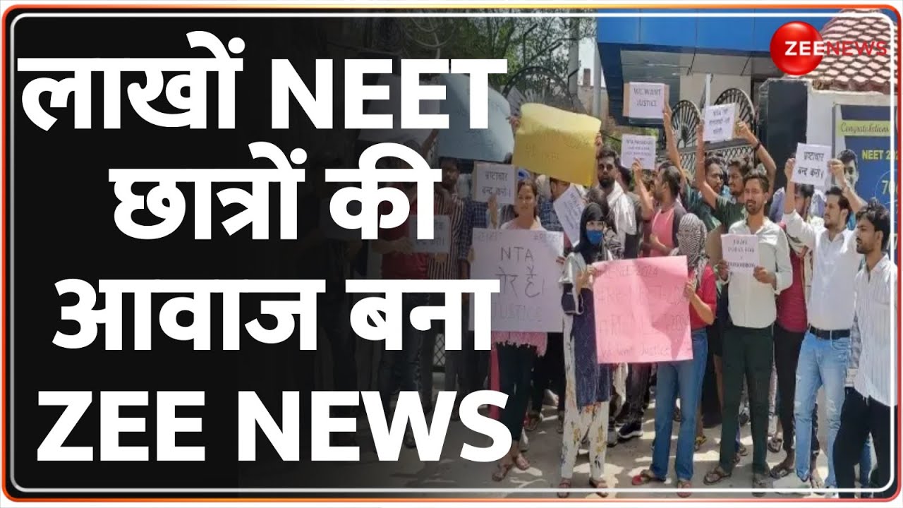 Zee With NEET Students: लाखों NEET छात्रों की आवाज बना Zee News | Paper ...