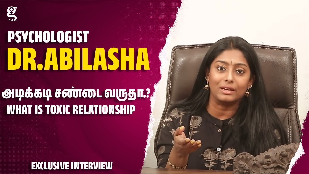 அடிக்கடி சண்டை வருதா.? | What Is Toxic Relationship | Dr.Abilasha Psychologist | Relationship ...