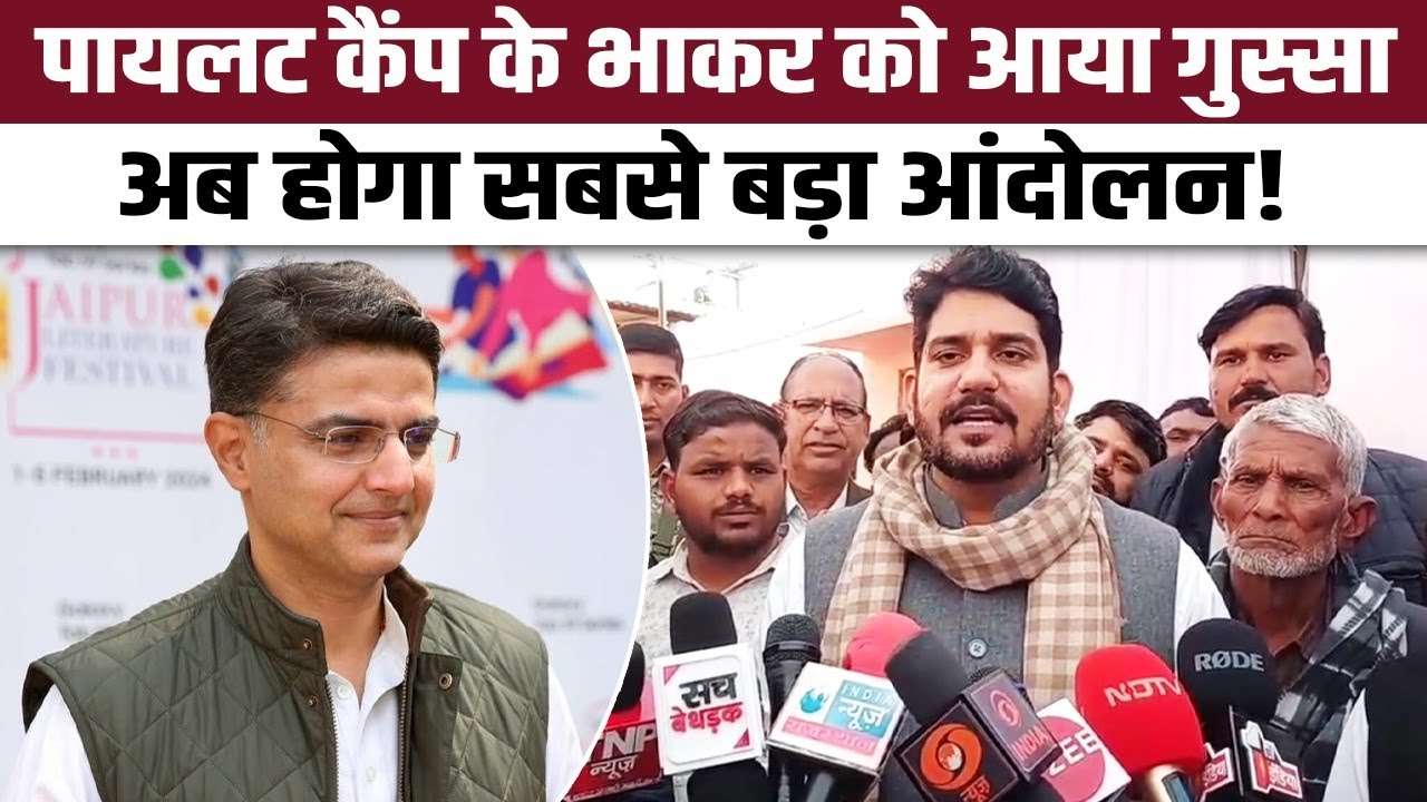 Sachin Pilot कैंप के Mukesh Bhakar को आया गुस्सा,अब होगा सबसे बड़ा ...