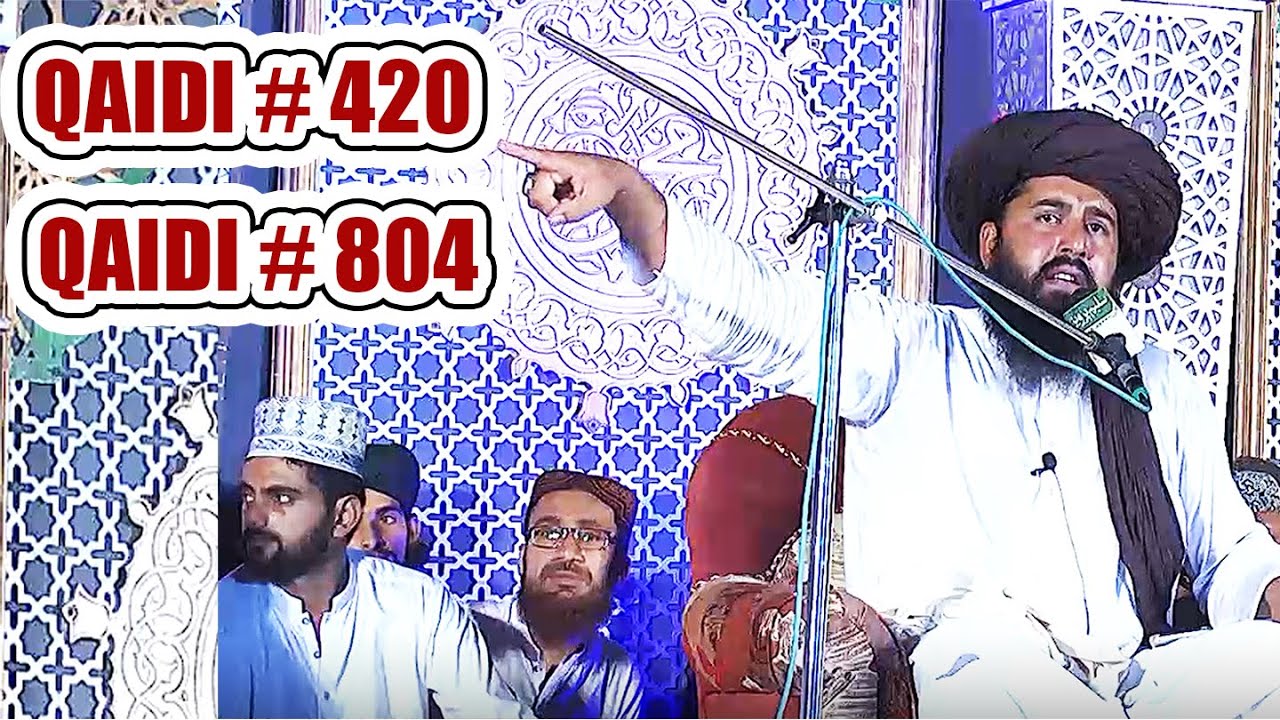 Qaidi # 804 & QAIDI # 420 Dono Se Bacho By Allama Afzaal Ahmed Rizvi ...