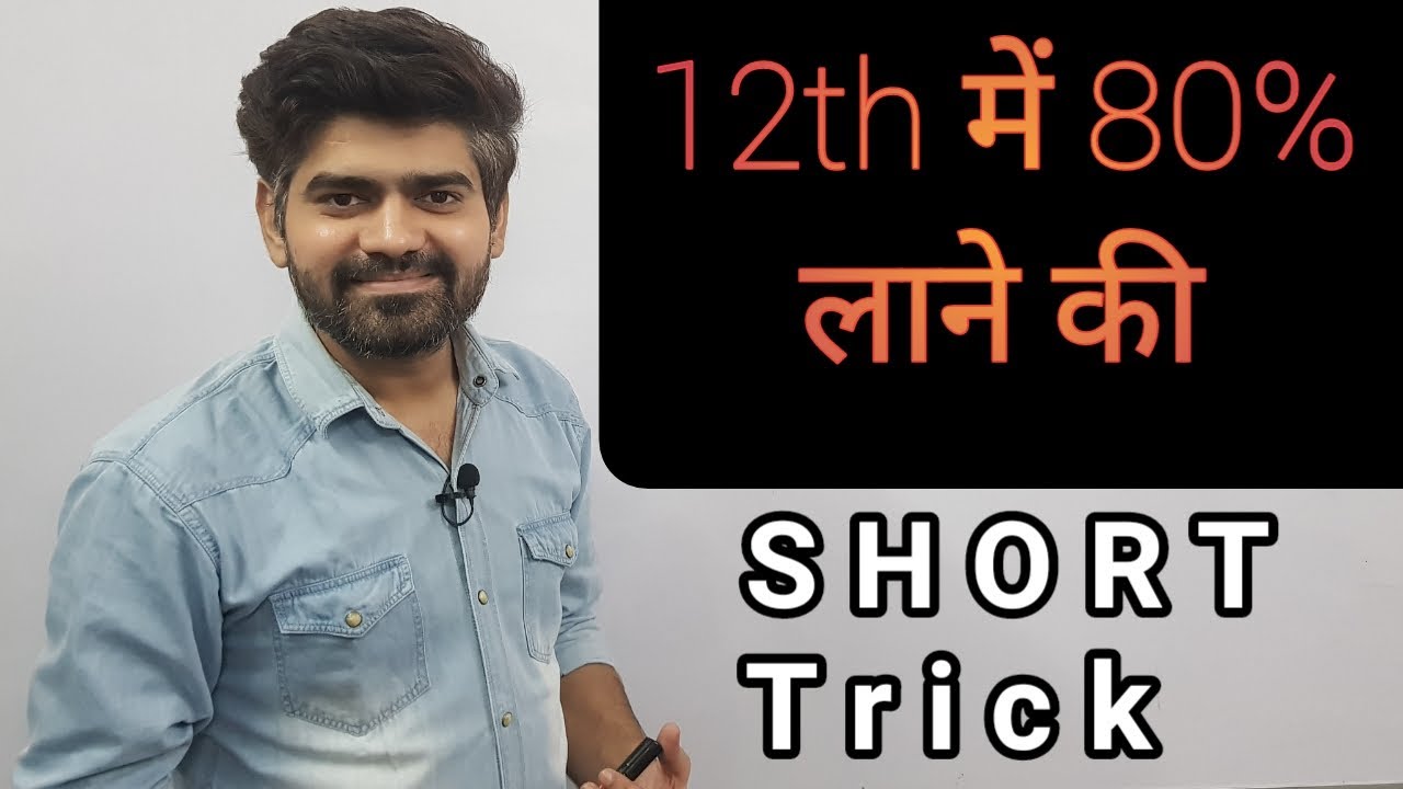 How to SCORE 80% Easily in 12th Science - YouTube