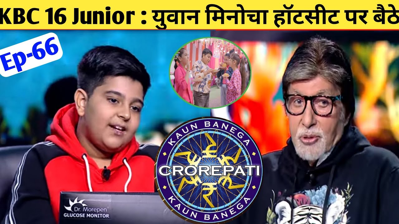 🎯KBC 16 Junior : युवान मिनोचा हॉटसीट पर बैठे | Yuvaan Minocha in KBC | kbc 2024 new full episode ...