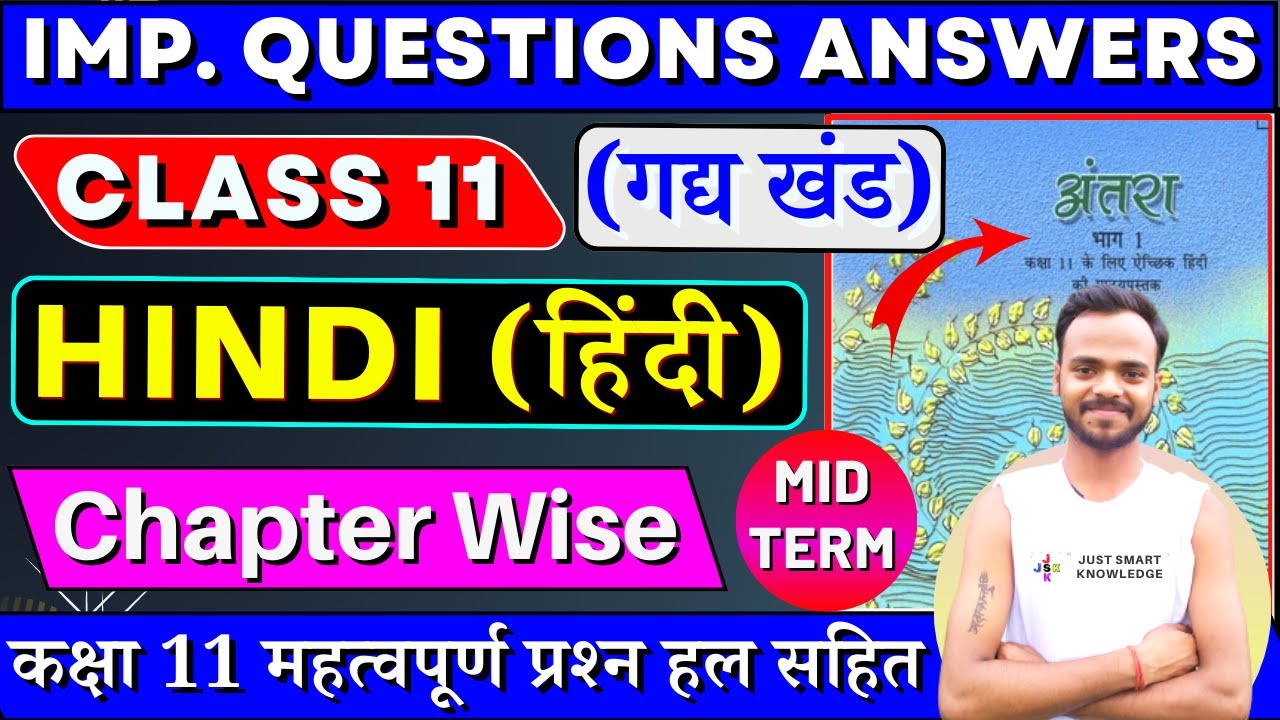 Class 11 Hindi Important Questions Class 11 Hindi Important Questions class-11-hindi-important-questions-class-11-hindi-important-questions