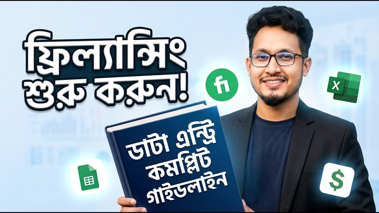Data Entry Complete Guideline 🔥 Beginner to Pro | Work From Home & Earn ...