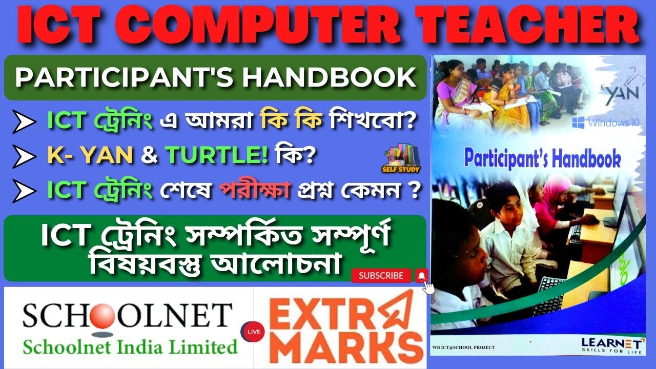 ICT Computer Teacher Today News | ICT Computer Teacher New Update | ICT ...