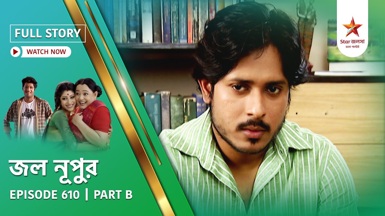 Full Story | Jol Nupur | Episode 610 | Part B - YouTube