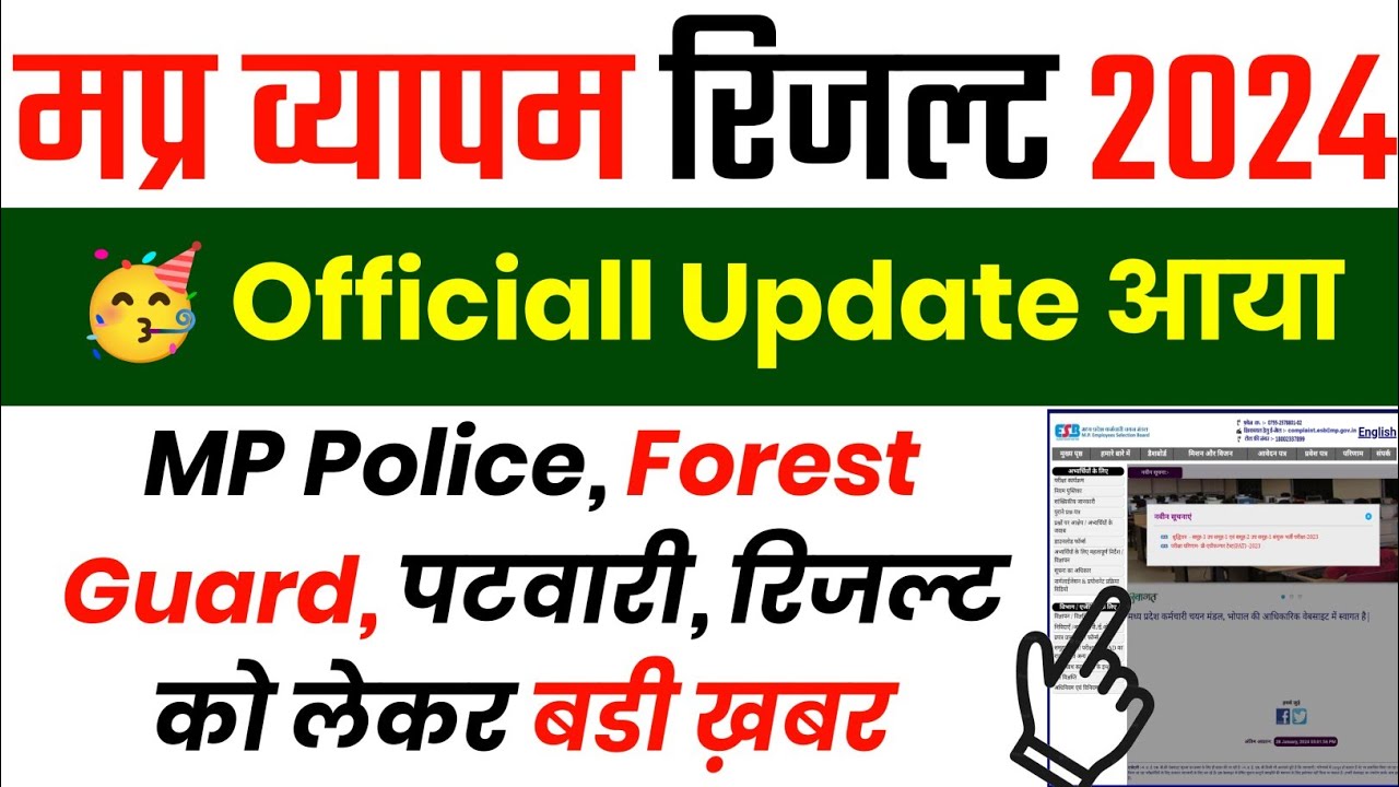 Vyapam Result 2024 Update 🥳 || MP Police Result || MP Forest Guard Result|| MPPeb Result 2024 ...