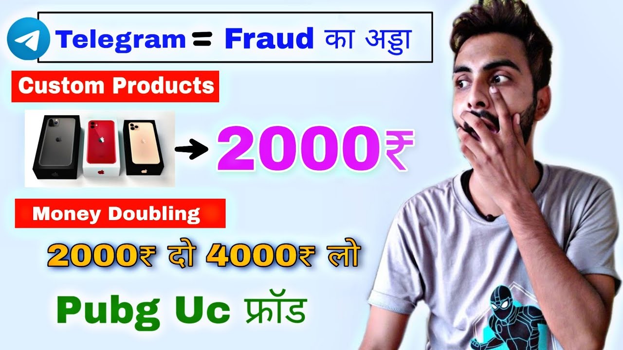 Custom Product Fraud, Money Doubling Fraud On Telegram | Telegram ...