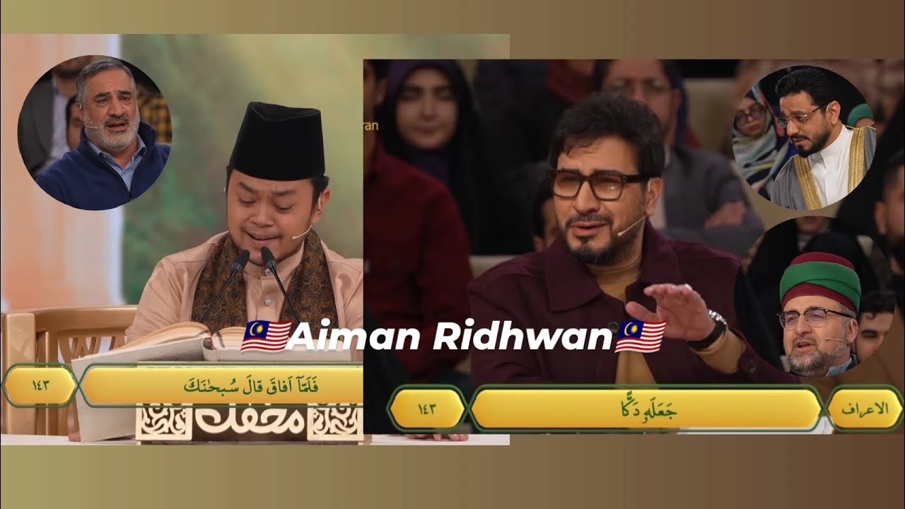 Mahfel Iran Season 3‼️ - Qari Aiman Ridhwan, Malaysia 🇲🇾🔥🔥🤯 - YouTube