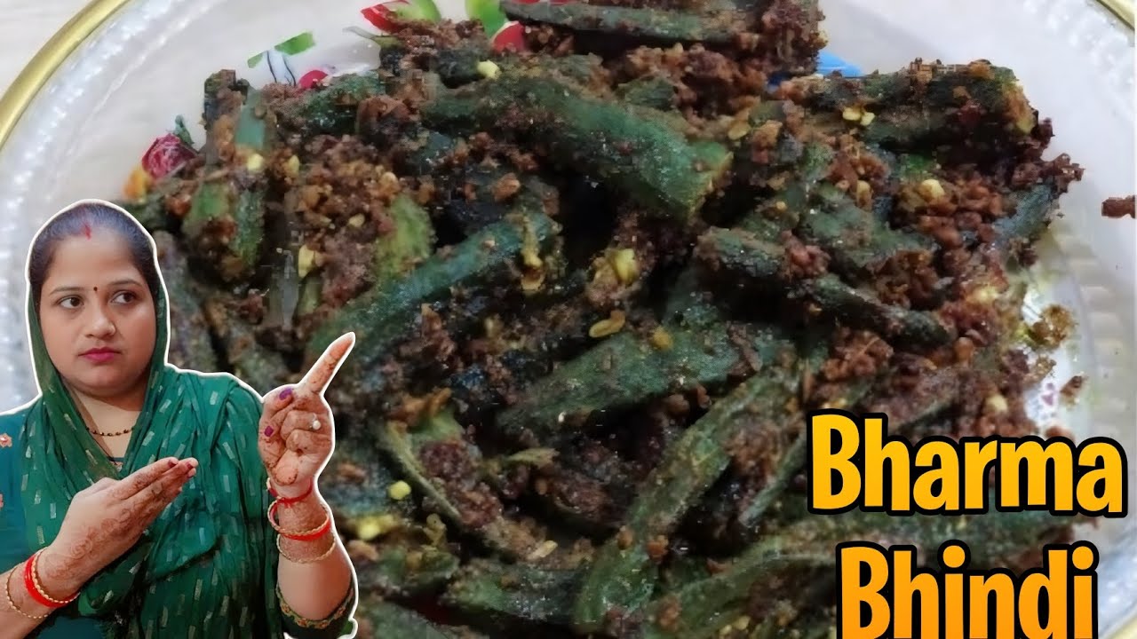 भरमा भिंडी बनाने का आसान तरीका || bharma bhindi || @Janvikitchenrecipes ...