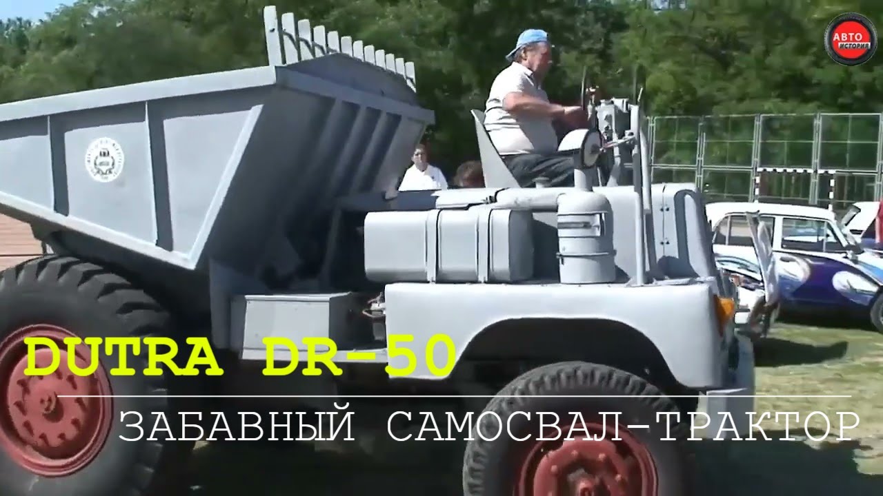 Забавный самосвал-трактор времен СССР DUTRA DR-50. - YouTube