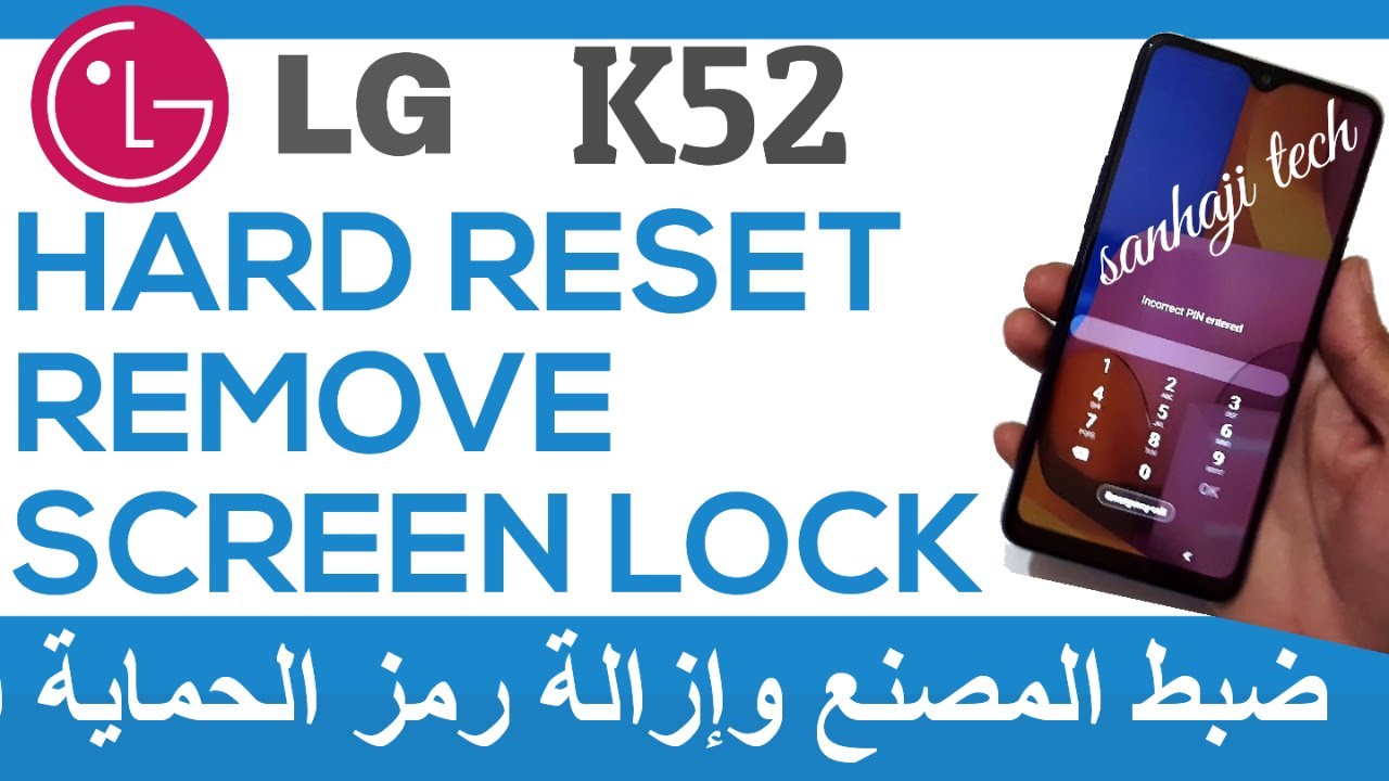 Hard Reset LG K52 Wipe Data Restore Defaults by Recovery Mode Remove ...