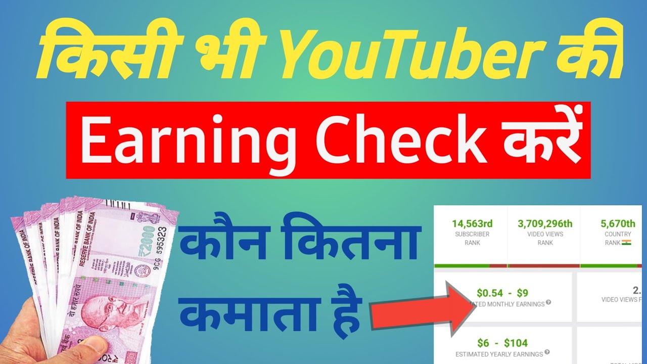 YouTube Income Check || How To Check Youtuber Earnings in Mobile || How ...