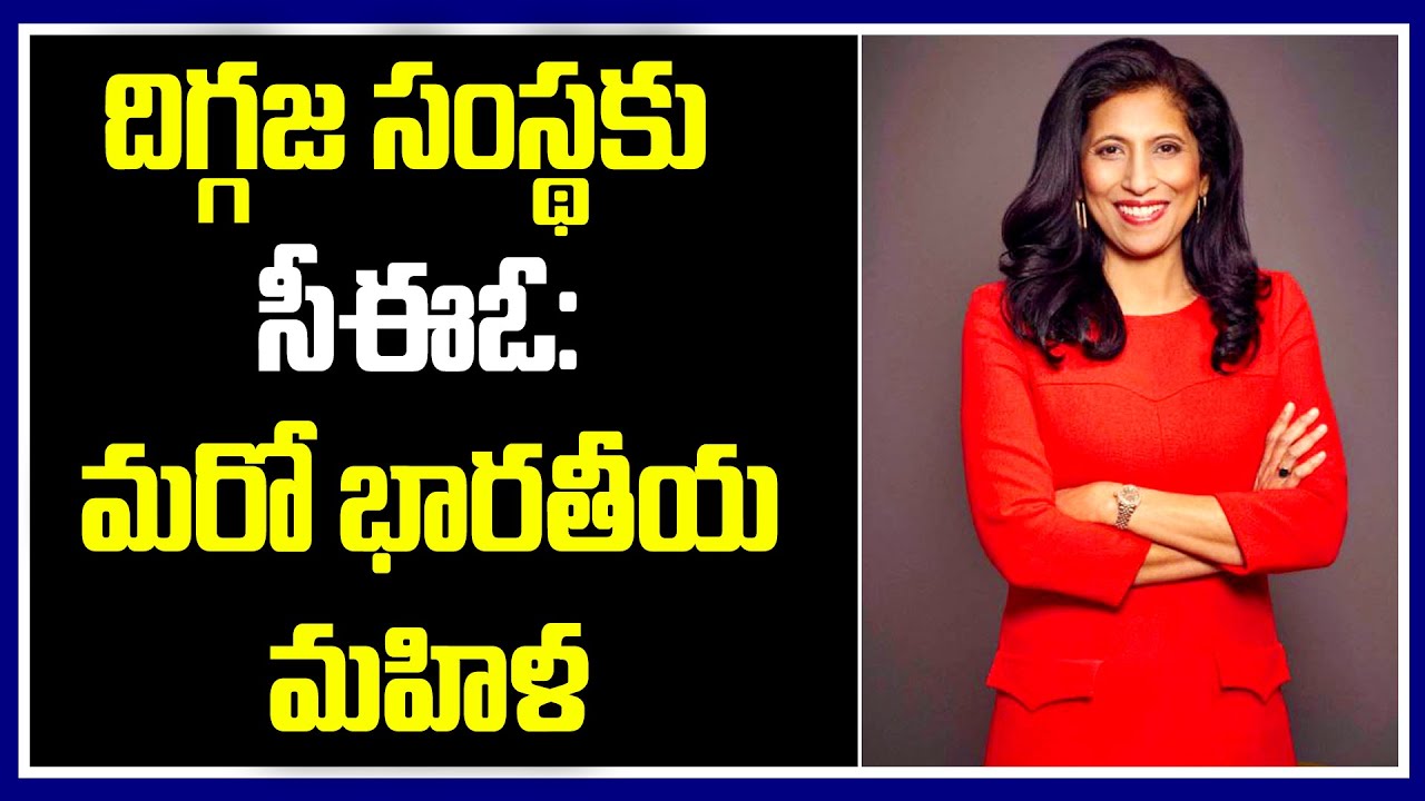 Leena Nair : Another Indian Lady CEO- "Channel" | Pioneer TV - YouTube