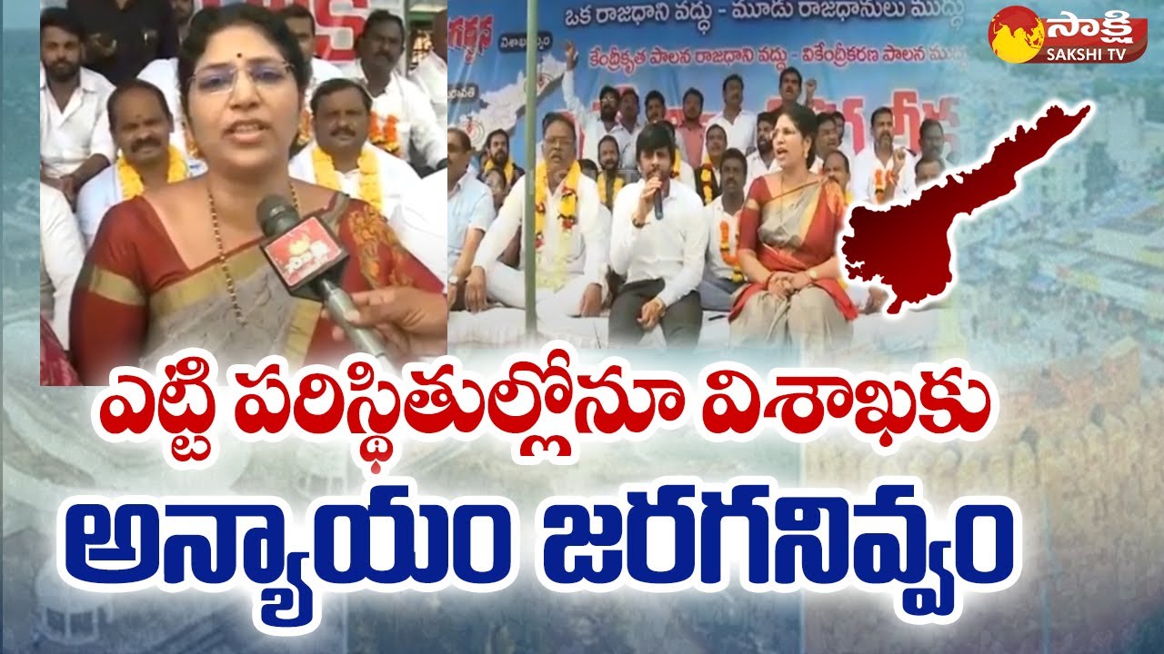 Vishka People Deeksha for Executive Capital | MLC Varudu Kalyani ...