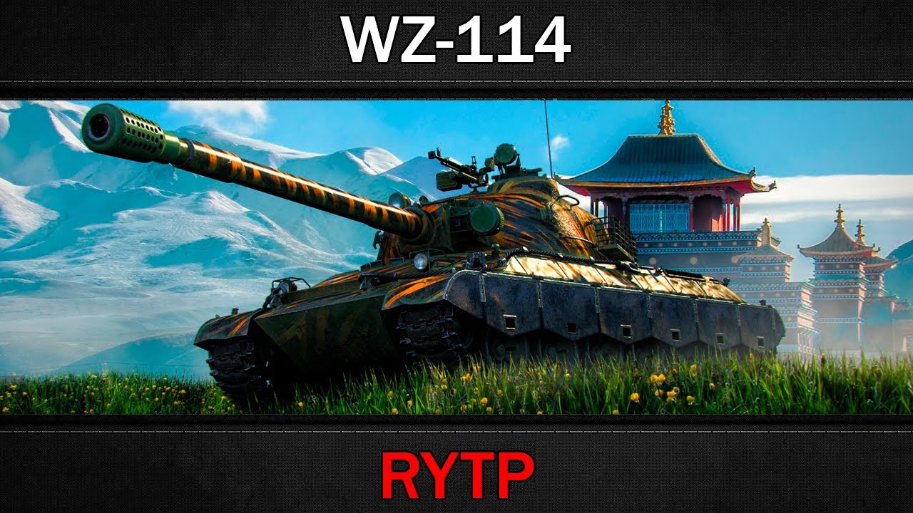 WZ-114 | RYTP - YouTube