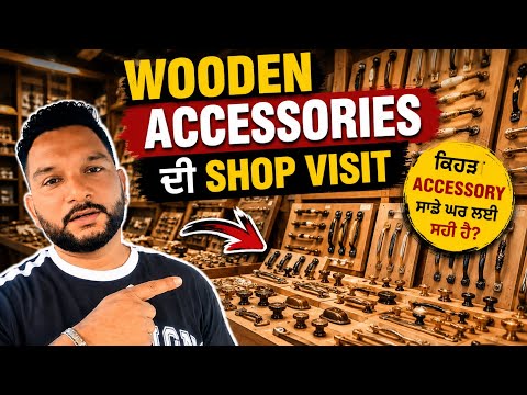 Latest Wooden Accessories Collection 2026 | Material Guru