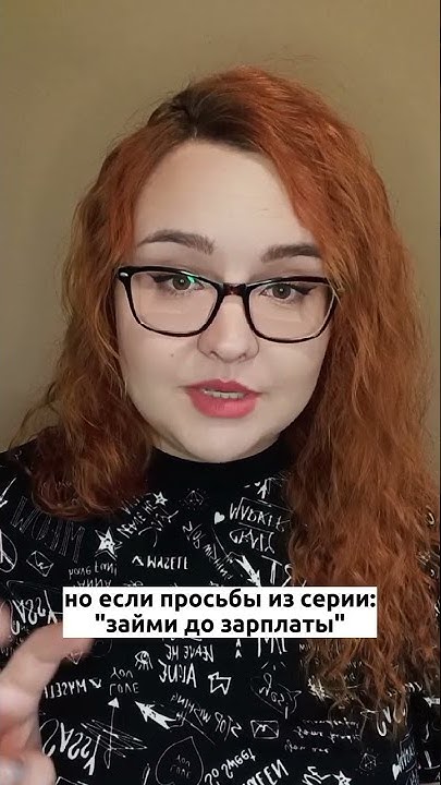 Почему мужчине нельзя давать в долг Youtube