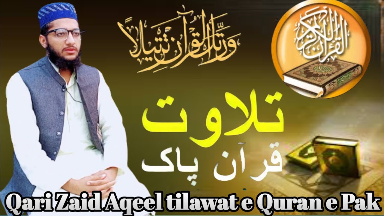 Tilawat Quran Pak Qari Zaid Aqeel - YouTube
