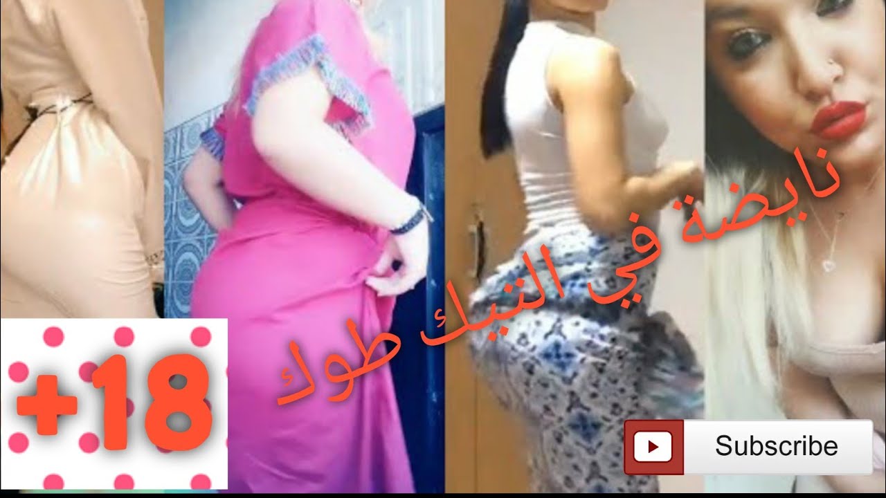 نايضة شطيح في التيك طوك 😍 هادشي بزاف 😱 Youtube