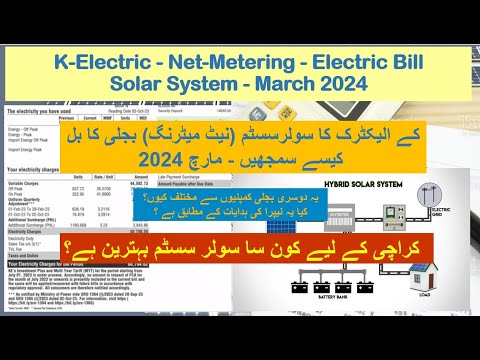 k electric (KE) Solar Net Metering bill calculation | K-Electric ...