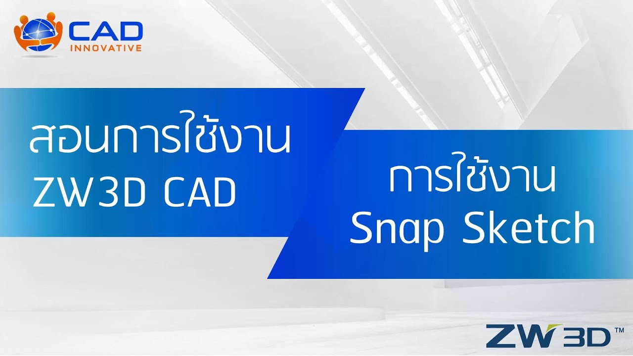 ZW3D CAD : วิธีการใช้ Snap ในหน้า Sketch (Snap Sketch/Snap Filter) - YouTube
