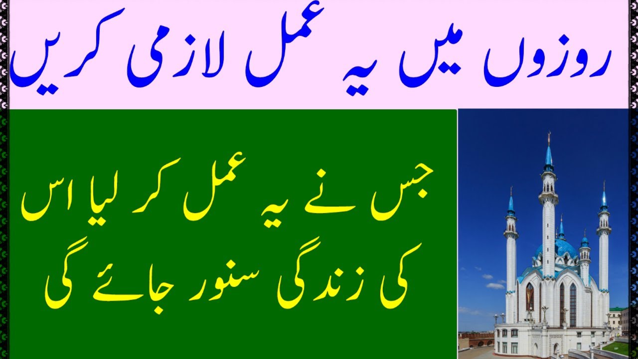 Wazifa for success in life - Kamyabi ka wazifa - Ramadan ka amal - YouTube