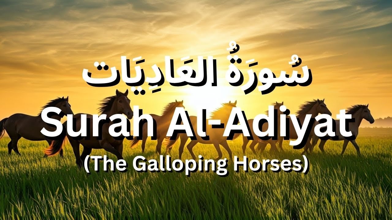 Surah Al-Adiyat (سورة العاديات) – The Charging Horses | Beautiful Quran ...