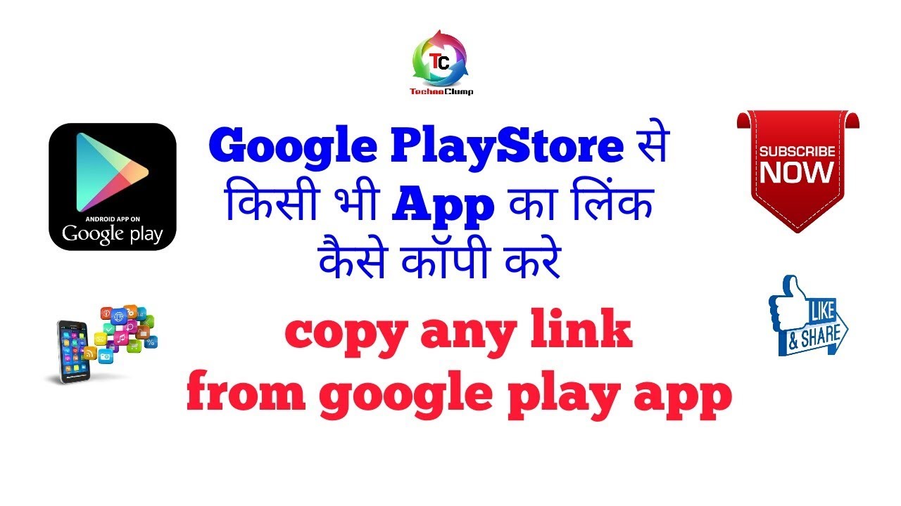 How To Copy Link From Google Play App YouTube How To Copy Link From Google Play App YouTube