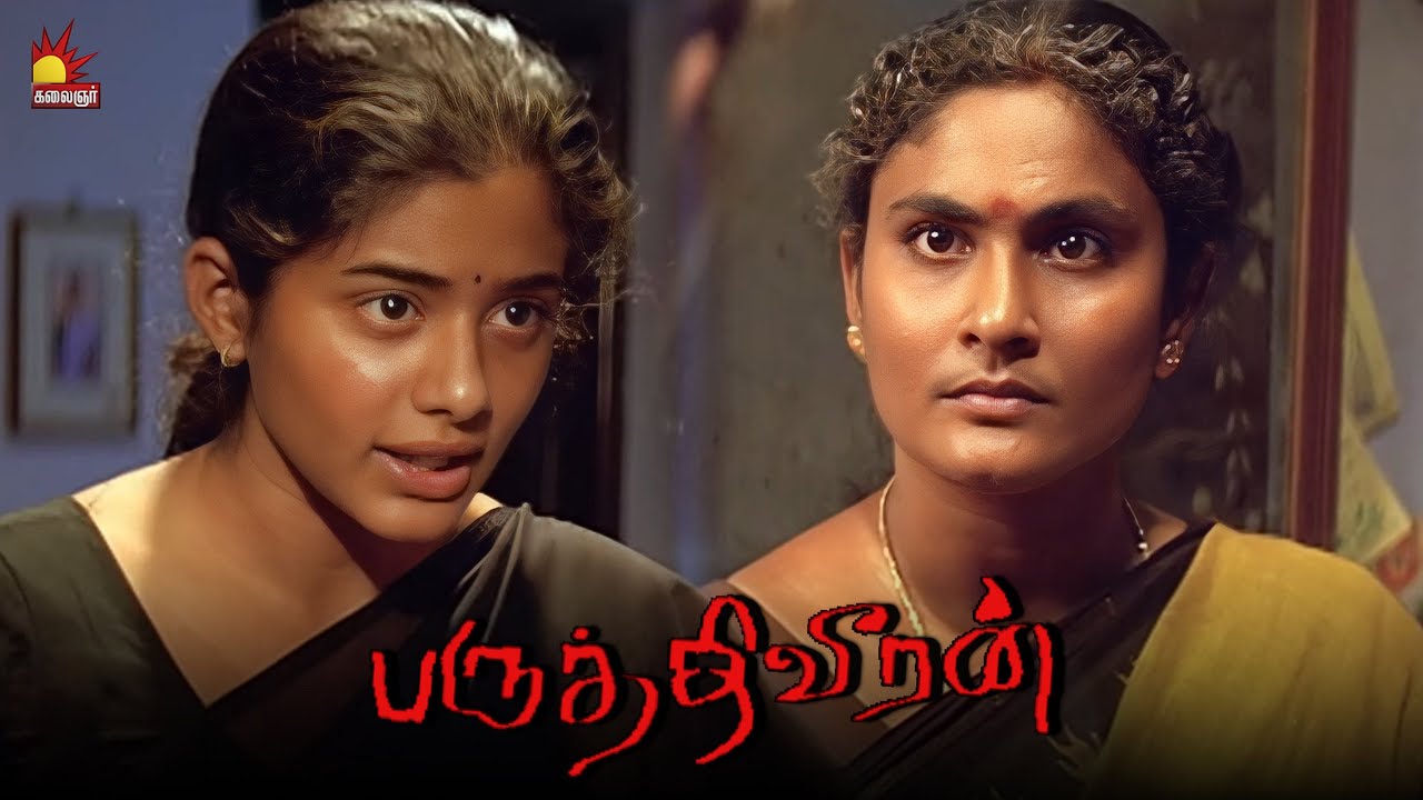 வீரம் பெருசில்லடா விவரமா இருக்கனும் | Paruthiveeran | Karthi ...