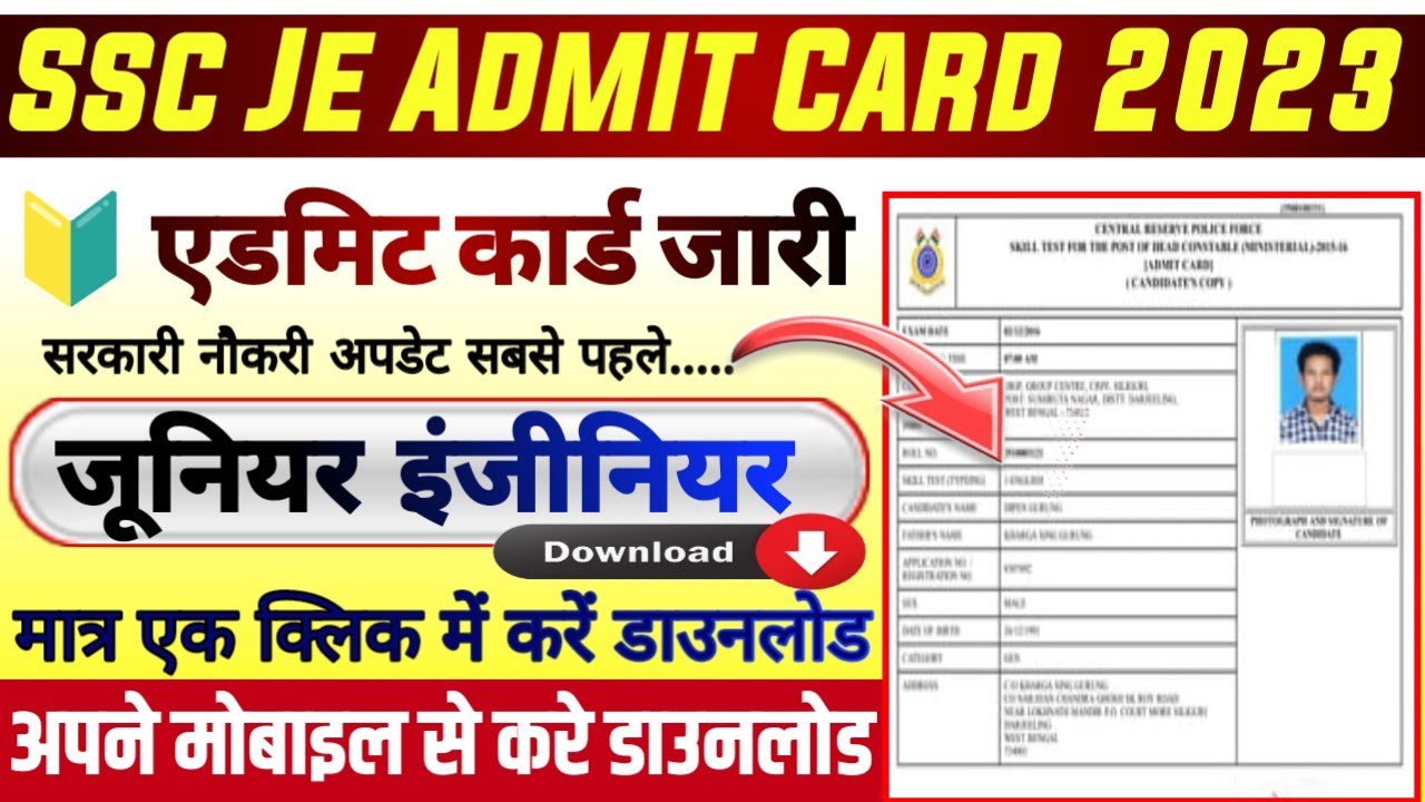 Ssc Je Admit Card 2023 / Ssc Junior Engineer Admit Card 2023 / Ssc Je ...