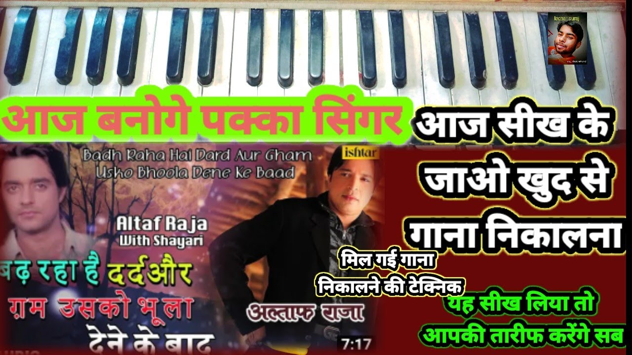 Badh Raha Hai Dard | Altaf Raja | Songs With Shayari - YouTube