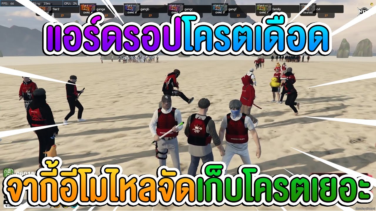 แอร์ดรอปโครตเดือด จากี้มีดอีโมไหลจัดเก็บโครตเยอะ | SDEP.259 - YouTube