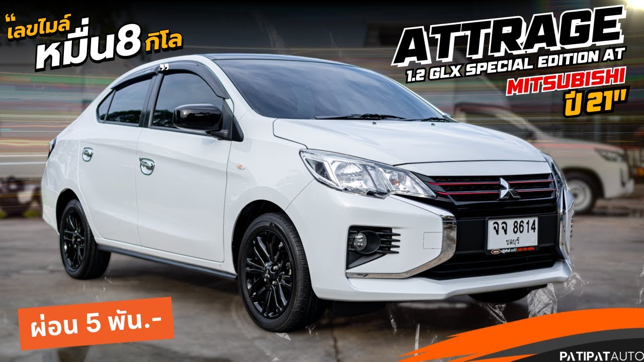 ฟรี!ประกันภัย รีวิวรถเก๋งแอททราจ ปี 2021 ราคาประหยัด MITSUBISHI ATTRAGE ...