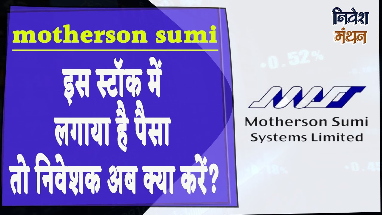 motherson sumi share | motherson sumi latest news | motherson sumi ...
