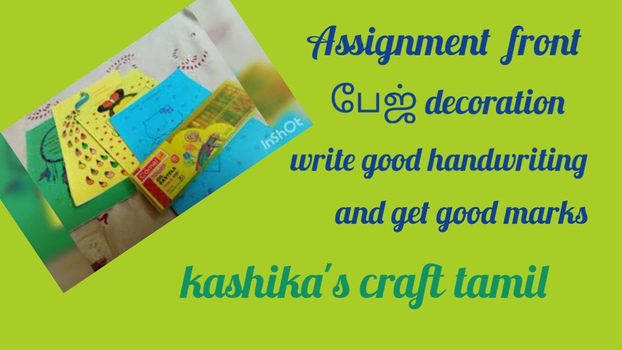 how to prepare Assignment cover page design🖋️how to write a good ...