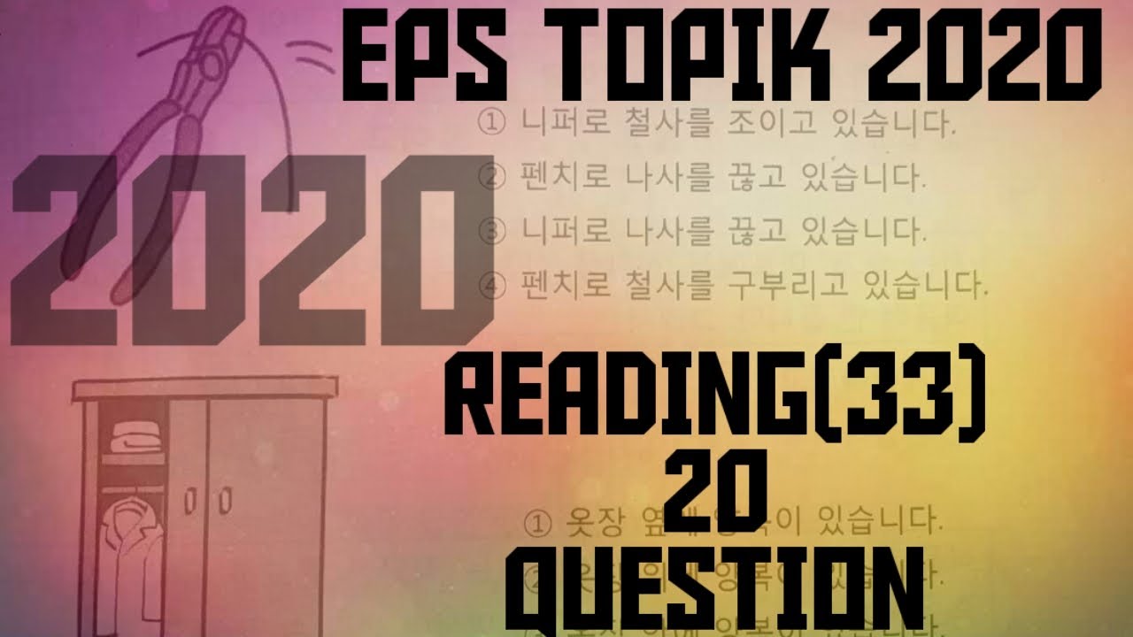 EPS TOPIK 2020 | EPS TOPIK 2020 NEW MODEL READING(33) 20 QUESTION ...