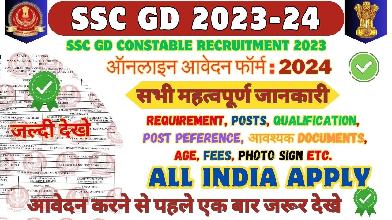 SSC GD Notification 2023 OUT | SSC GD New Vacancy 2023-24 | Syllabus ...