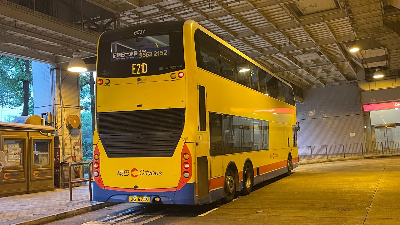 Hong Kong Bus 城巴 CityBus Alexander Dennis Enviro500 MMC New Facelift ...
