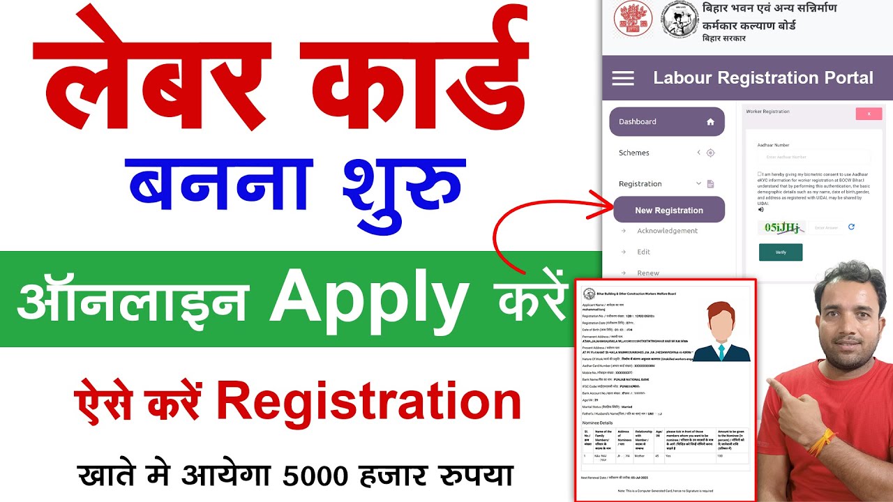 Labour Card Online Apply 2025 | Bihar Labour Card Kaise Banaye | लेबर ...