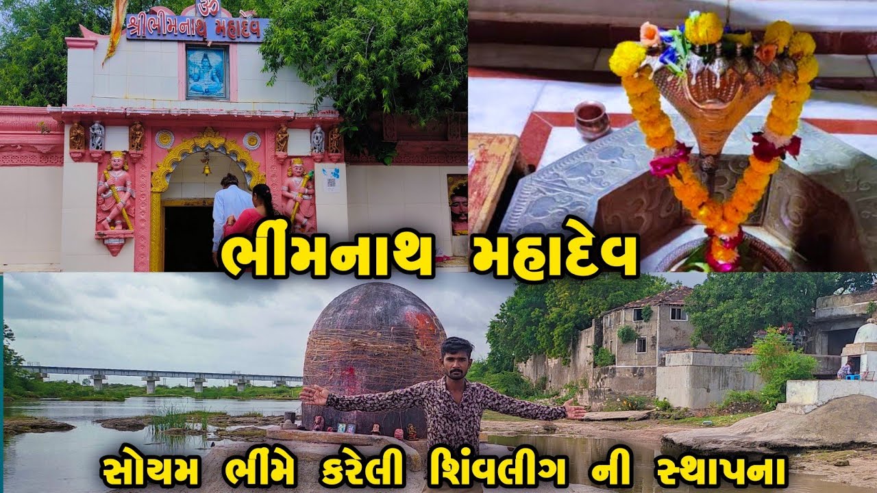 Bhimnath mahadev temple@valamvlog9362 - YouTube