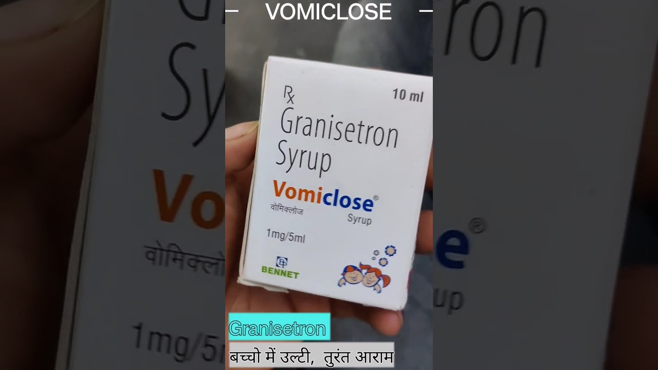 Granisetron 1mg syrup / उल्टी के लिए बड़ी दवाई / दवाई देने का अनोखा ...