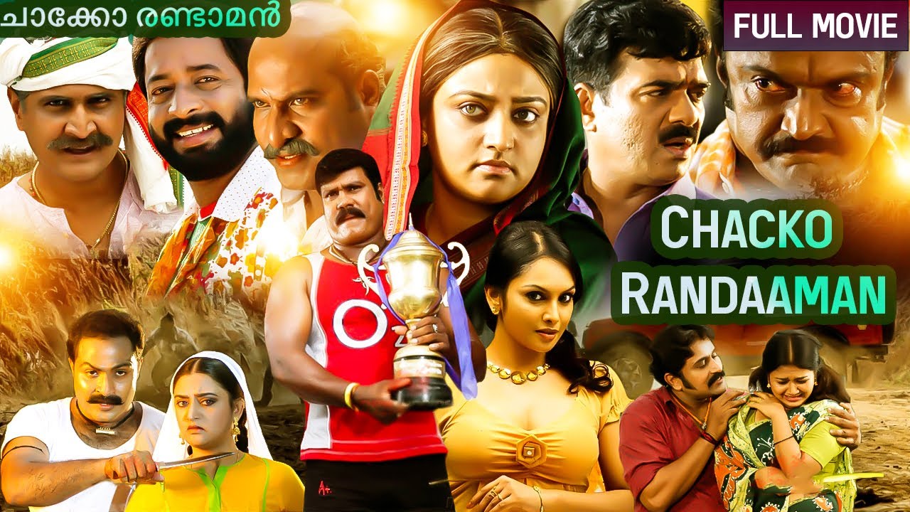 Chacko Randaaman | Full Action Blockbuster Malayalam Movie | Kalabhavan ...