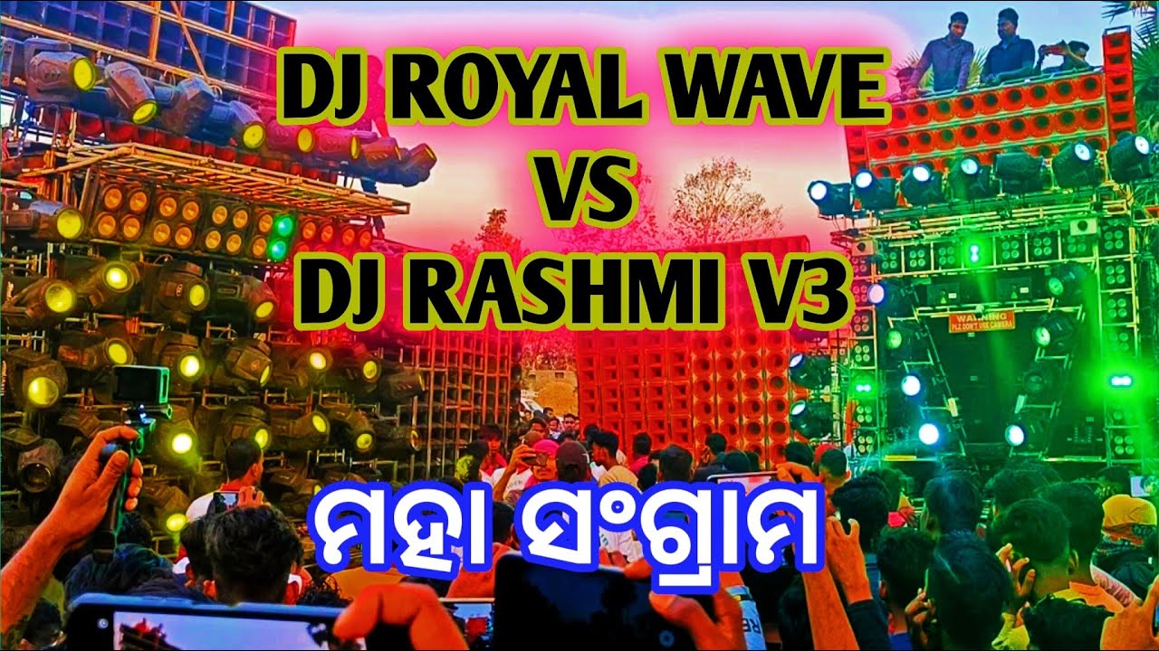 DJ RASMI V3 V/S DJ ROYAL WAVE FACE TO FACE COMPETITION || DJ ROYAL WAVE ...