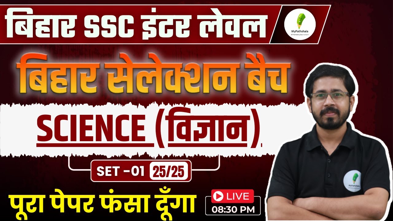 Bihar ssc inter level vacancy 2023 | bihar ssc inter level science ...