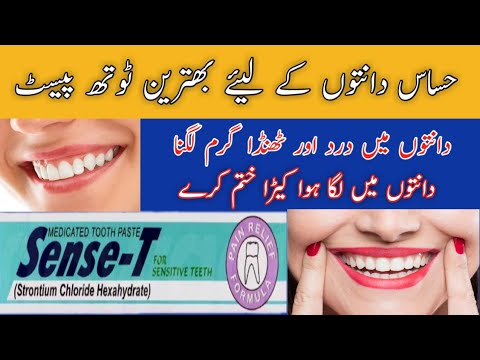 Sense -T toothpaste|sensitive teeth|teeth pain|Deewan - YouTube